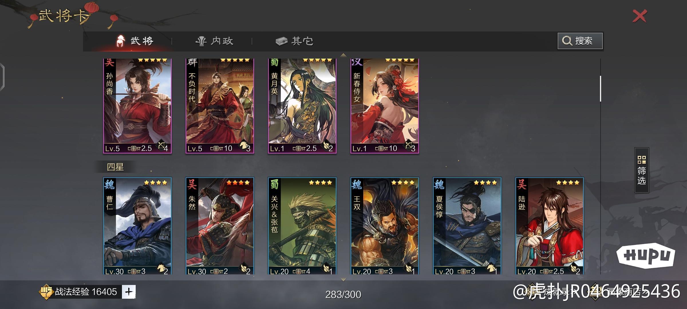 率土之滨谁能给我配将-步行街主干道-虎扑社区