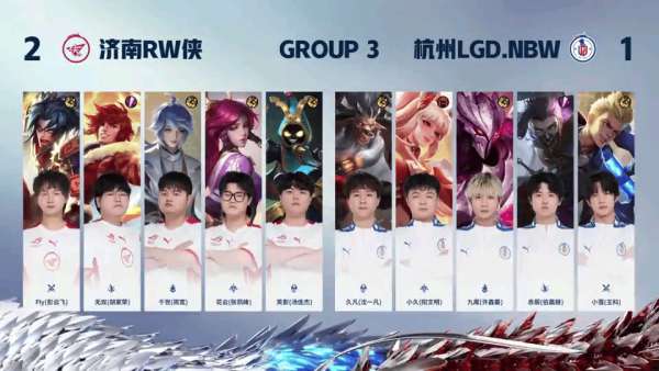 [赛后]RW 3-2 LGD.NBW，Fly狂铁雷霆一击，RW鏖战五局取首胜-王者荣耀丨KPL-虎扑社区