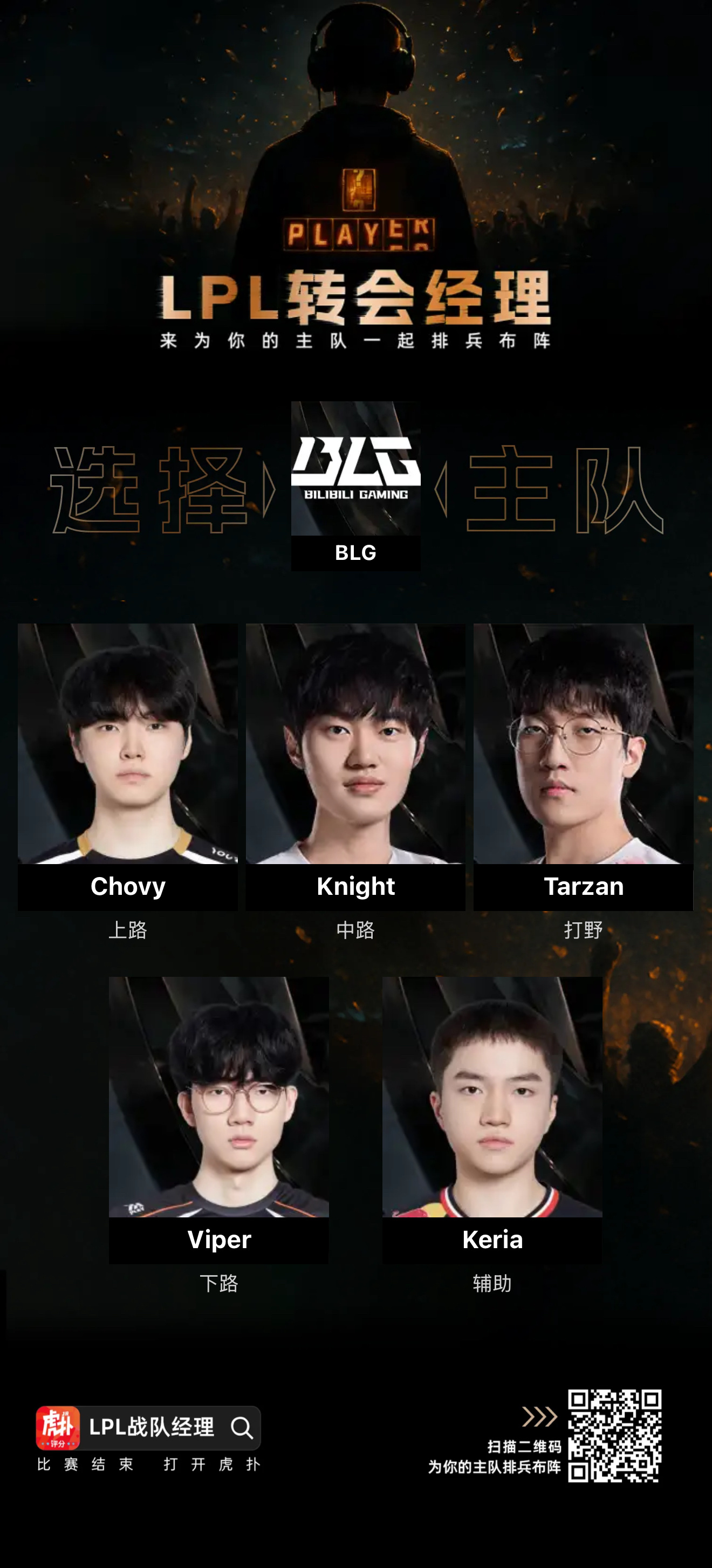 1-英雄联盟丨LPL-虎扑社区